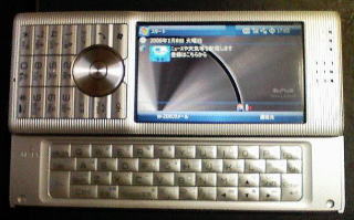 W-ZERO3 Advanced[es](WS0011SH) ダブリューゼロスリー・アドバンセットエス